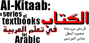 Al-Kitaab: A Series of Textbooks for Arabic